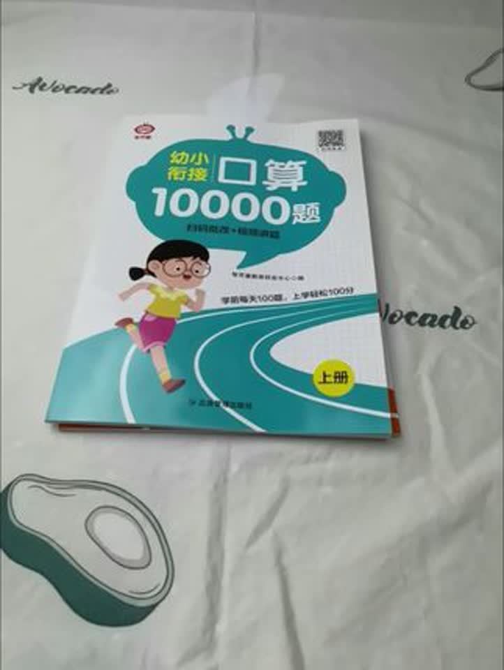 幼小衔接口算题卡,可以锻炼孩子的专注力和准确率#口算练习册推荐 #...