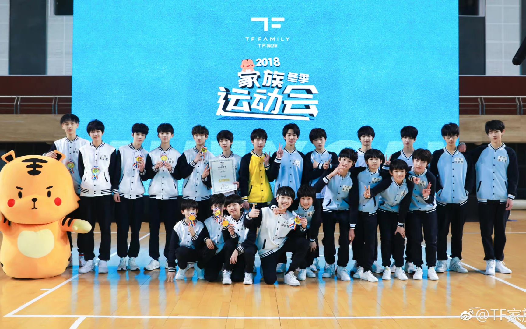 TF家族2018冬季运动会(上)