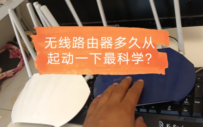 无线路由器卡顿网速变慢应该怎么办?解决问题如此简单!建议收藏!