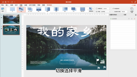 家乡介绍ppt 开头一部分