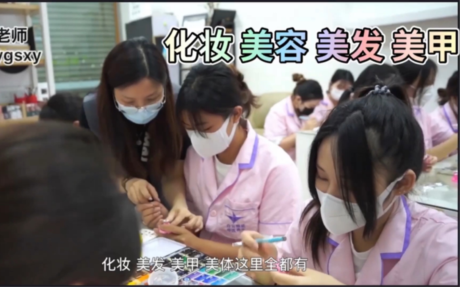 ...【化妆美容美发专业】化妆、美容、美发、美甲、造型、形象设计、...
