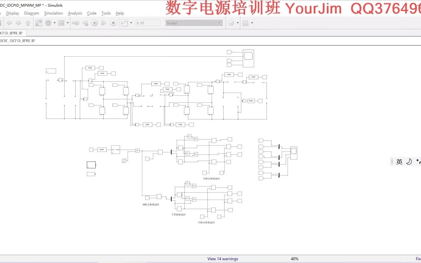 ...DCDC_IDCPID_MPWM_恒流源_双有源隔离全桥双向变换器DAB