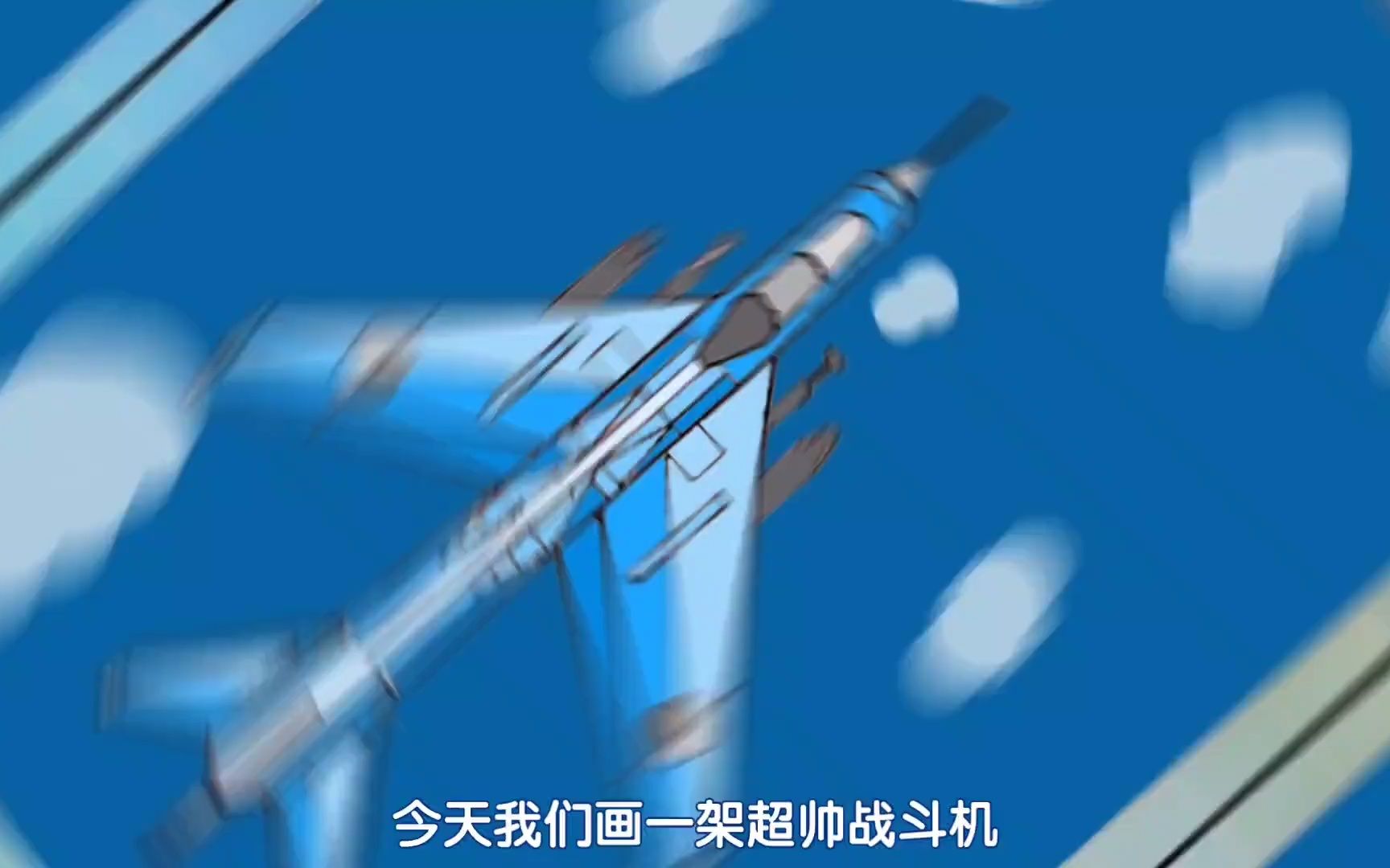 儿童手绘超级战斗机简笔画教程,军事爱国主题手抄报素材手绘飞机