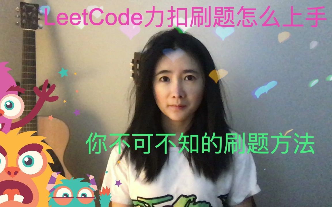 LeetCode力扣刷题怎么上手 保姆级教程