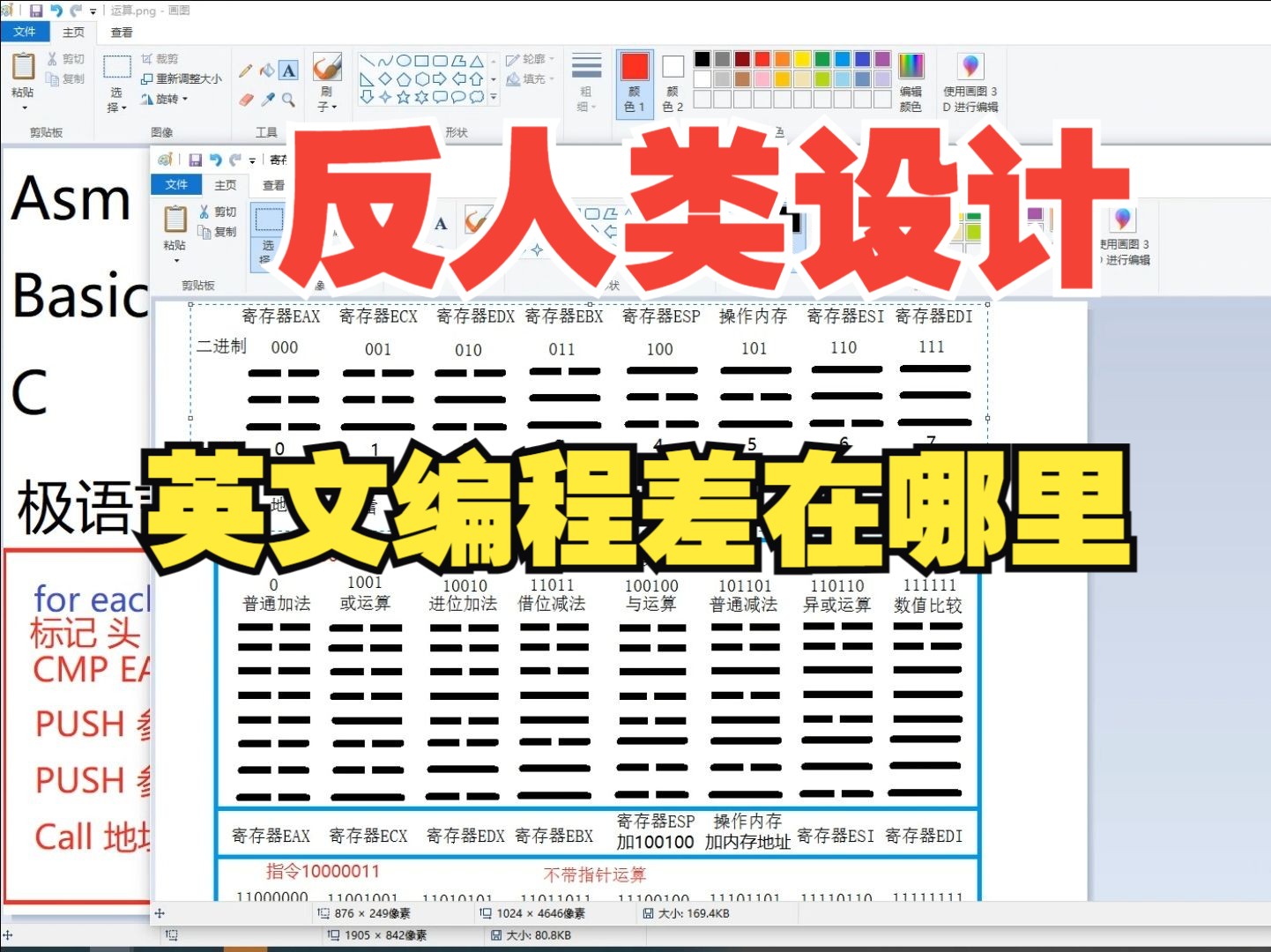 C语言差在哪里?英文编程是如何限制处理器性能发挥的