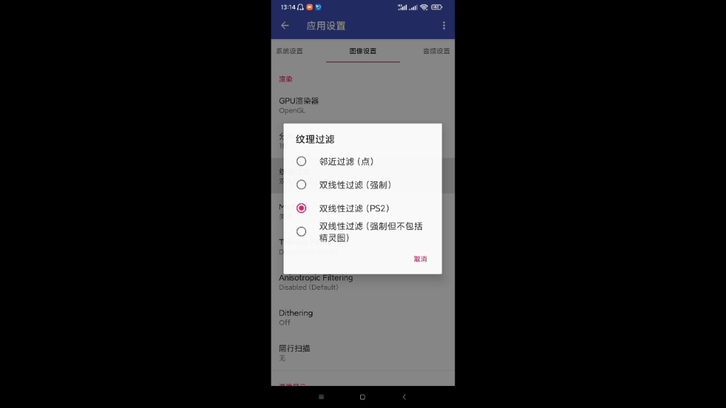 以太PS2模拟器本人设置教程