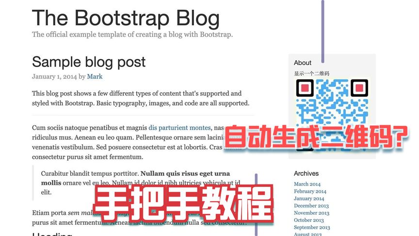 网站加一行js代码自动生成漂亮二维码的教程