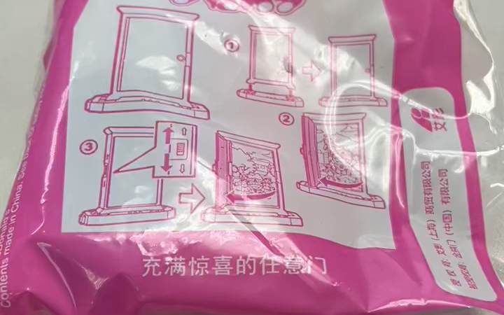 麦当劳哆啦A梦任意门开箱