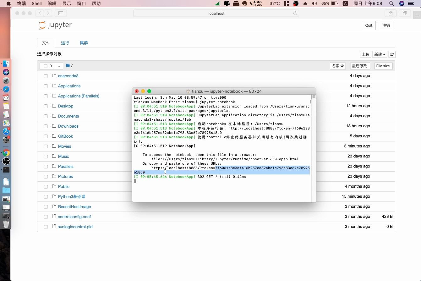 Python3入门零基础数据类型练习题09课