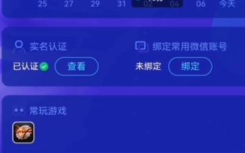腾讯游戏信用分低于100无法领取2W点卷,如何快速提升信用分?
