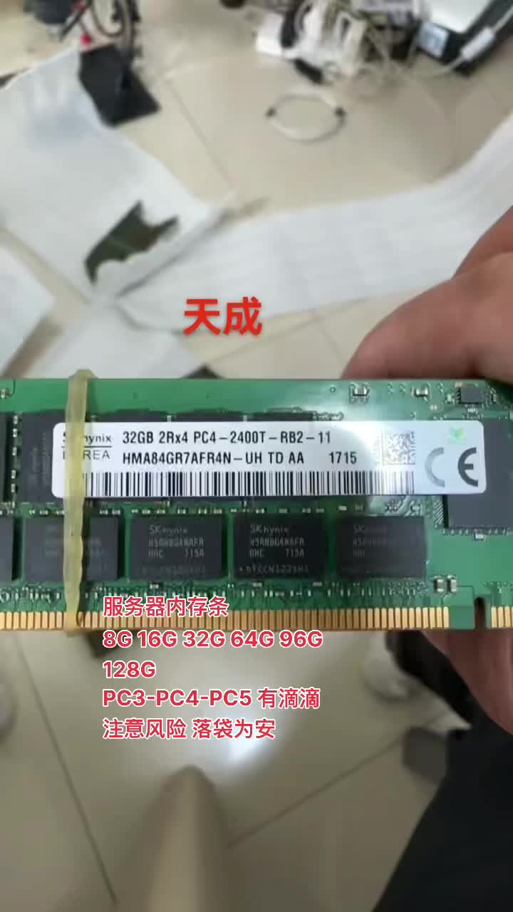 #芯片 #服务器内存条