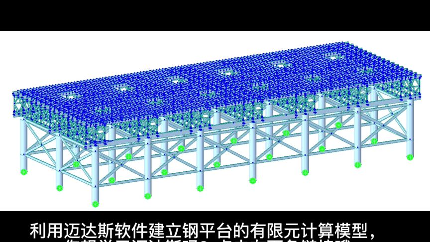 基于midas的水上桩基施工钢平台结构安全验算#桥梁工程 #安全