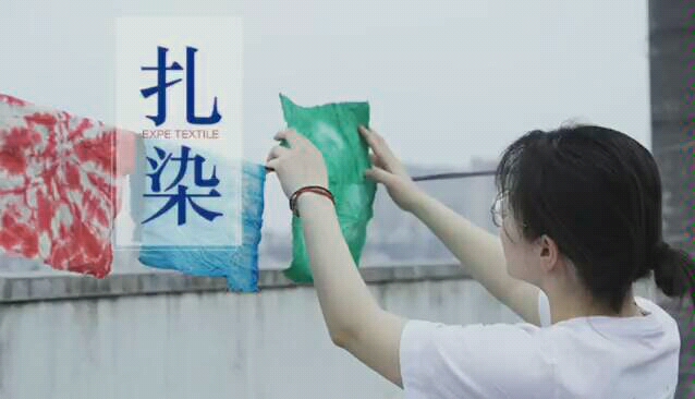 【扎染】传统扎染你学会了吗