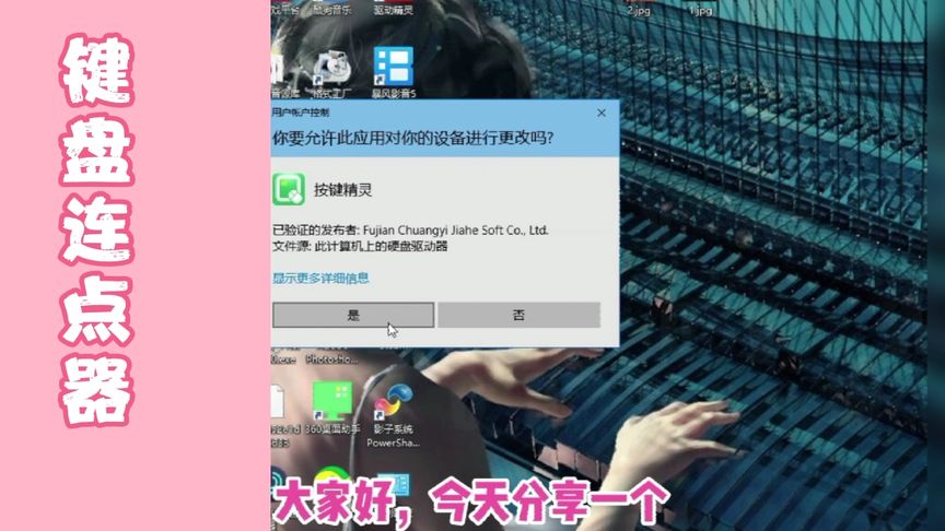 按键精灵小脚本一一键盘连点器