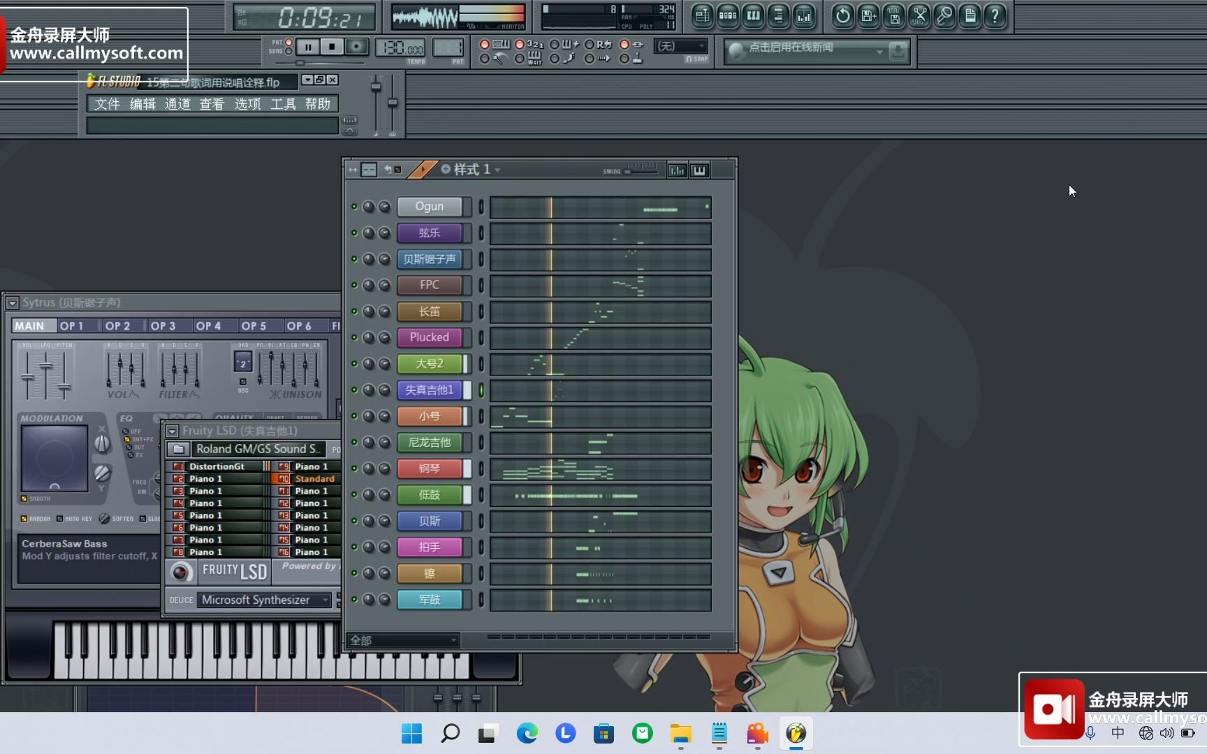 62、实战FL Studio水果编曲软件之吉他手技巧弹奏!(下集)