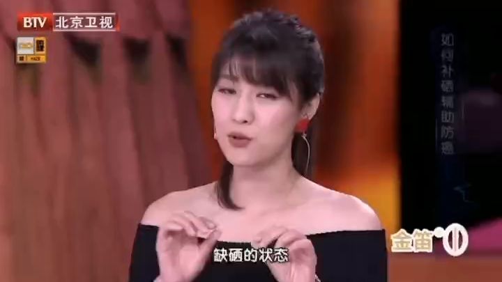 硒与健康(视频)|补硒 最健康的方式是食补
