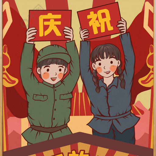 爱国心强国志报国情 