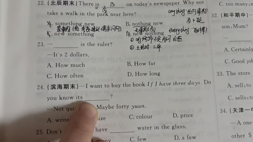 英语语法之price和how much用法解析