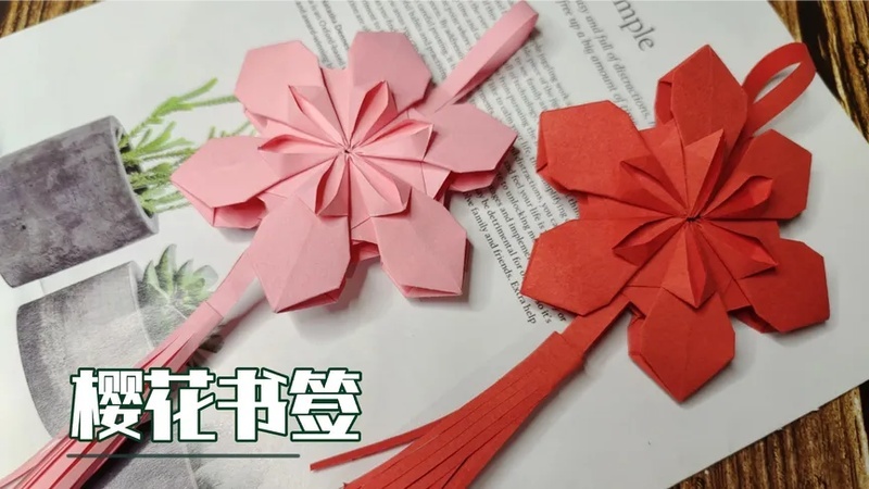 手工折纸|漂亮的樱花折纸书签,古风装饰,简单又好看快来试试吧