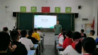 A5:技术支持下的课堂导入(分数加减混合运算解决问题)—张银