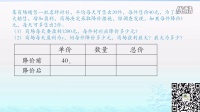 【应用题技巧之表格法4(8)】王老师数学小课堂