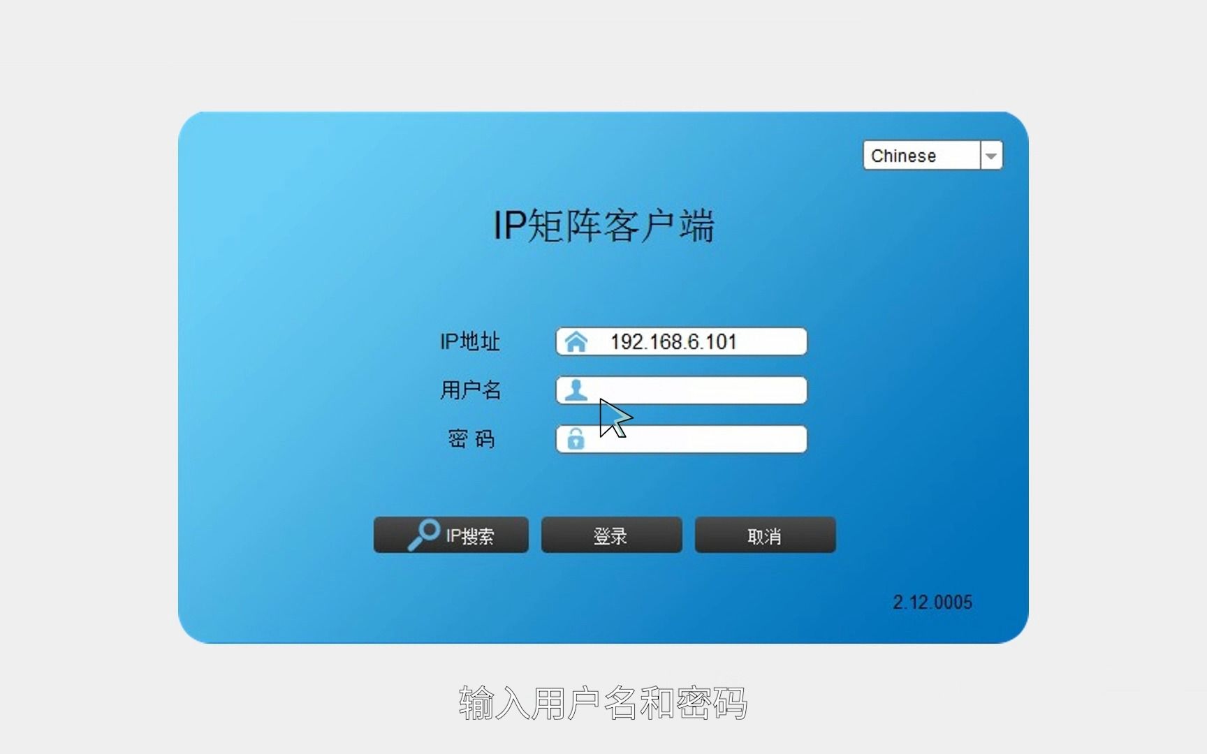 红苹果高清网络数字矩阵(解码器)8H系列产品操作视频—02软件安装