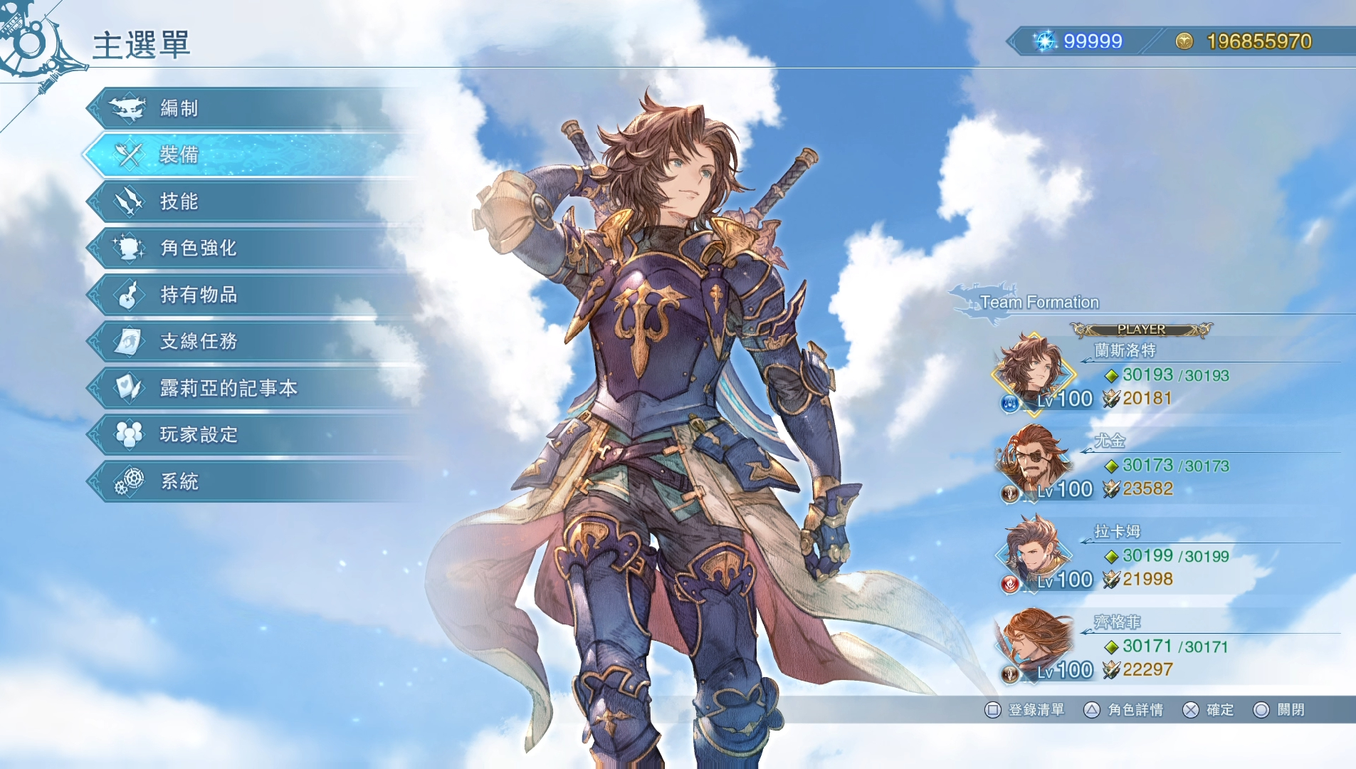 (更新1.1.1版本)PS4 PS5 碧蓝幻想Relink 存档修改 存档替换 全因子 全...