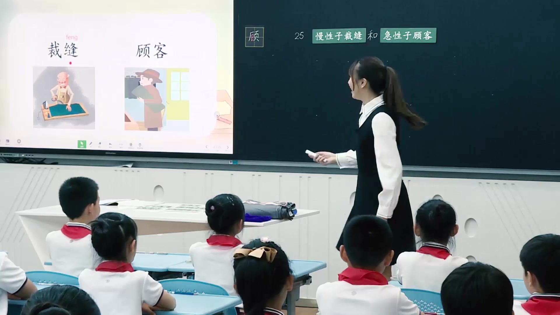...《慢性子裁缝和急性子顾客》(含课件教案) 名师优质公开课 教学实录 ...