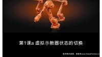 01a_ABB机器人虚拟示教器状态的切换