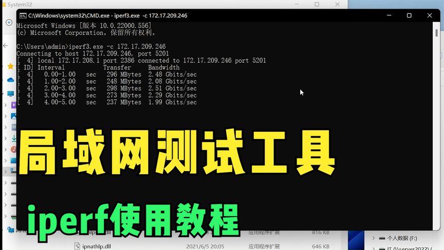 你知道局域网质量如何进行测试?测速工具iperf安装使用教程
