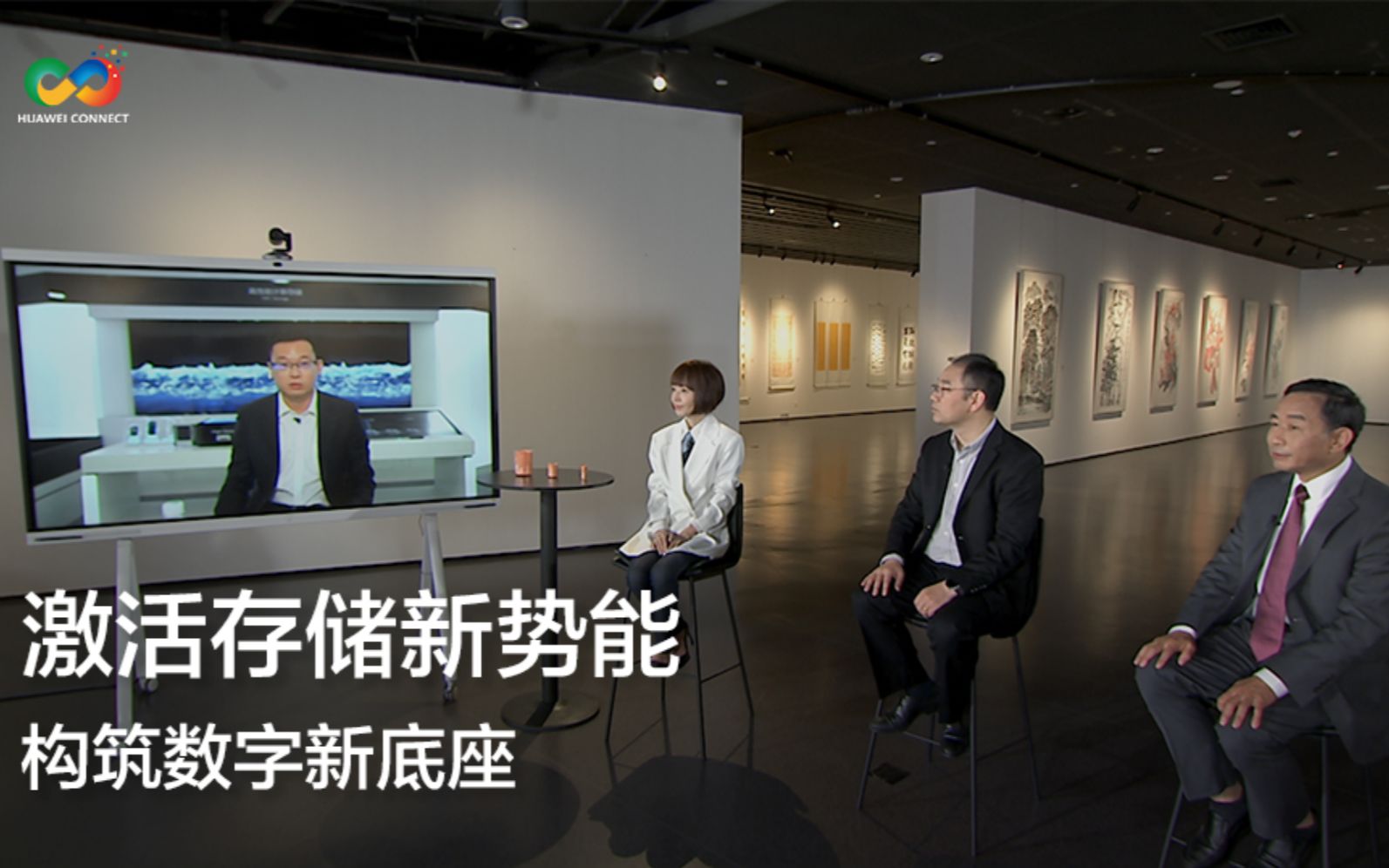 激活存储新势能,构筑数字新底座