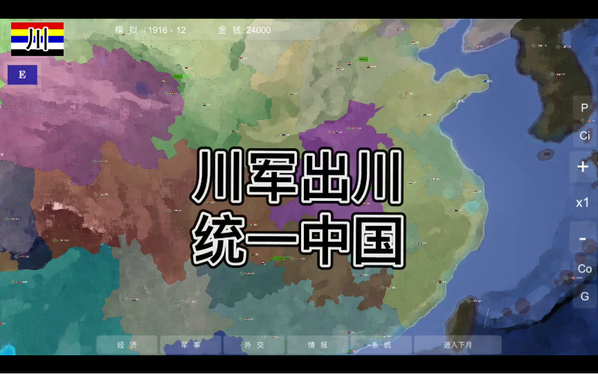 1914世界大战模拟器 (和真实历史有所不太,并无抹黑历史行为 纯属...