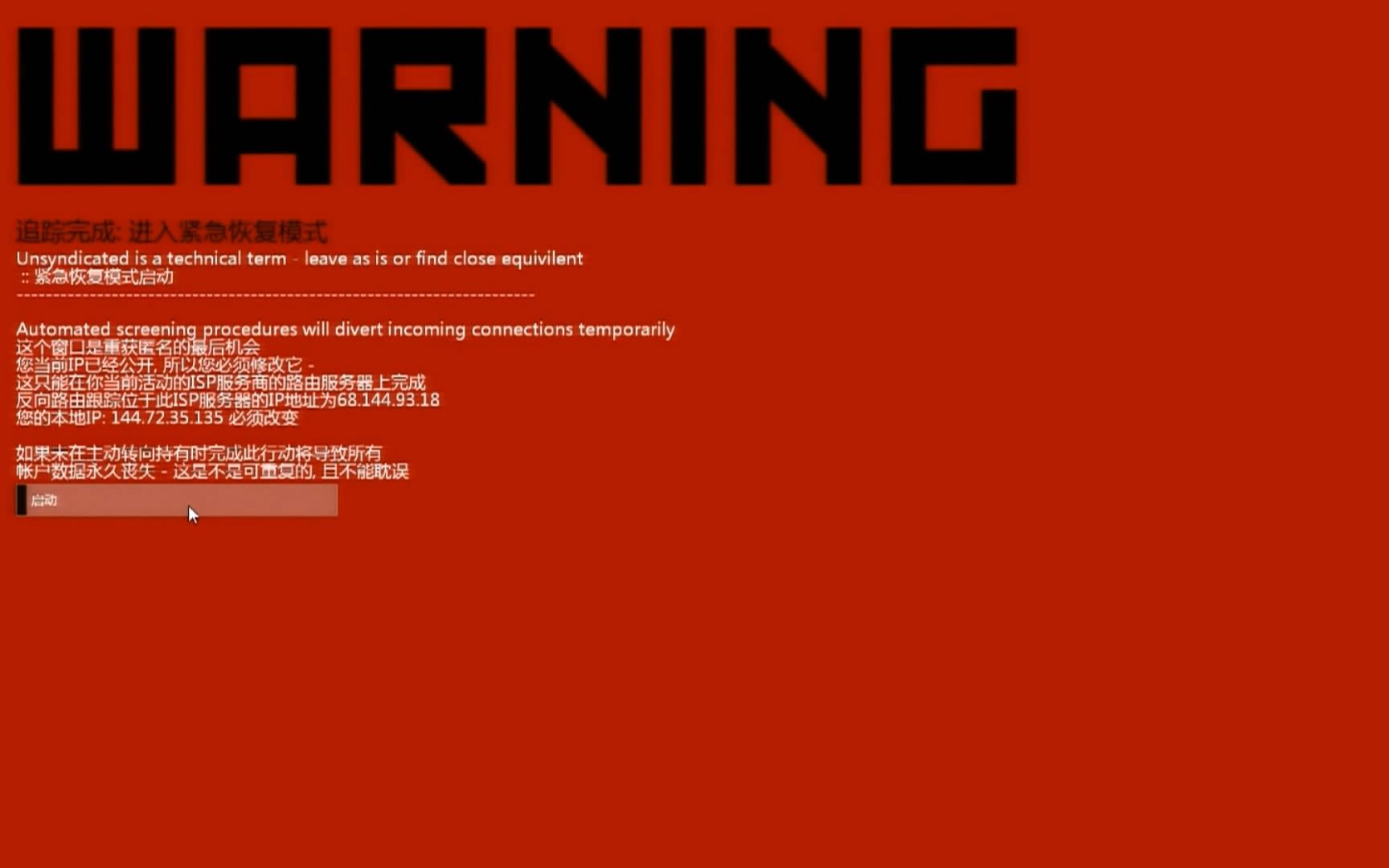【水月】Hacknet#2 吓得我把ISP服务器都黑了!