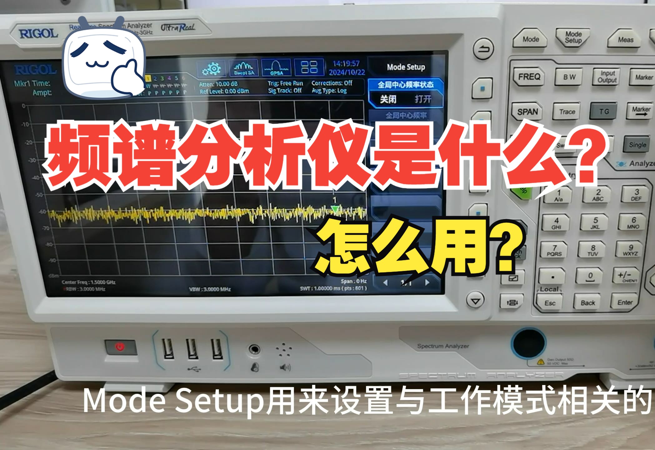 频谱分析仪是什么? 如何使用? 快进来瞅瞅