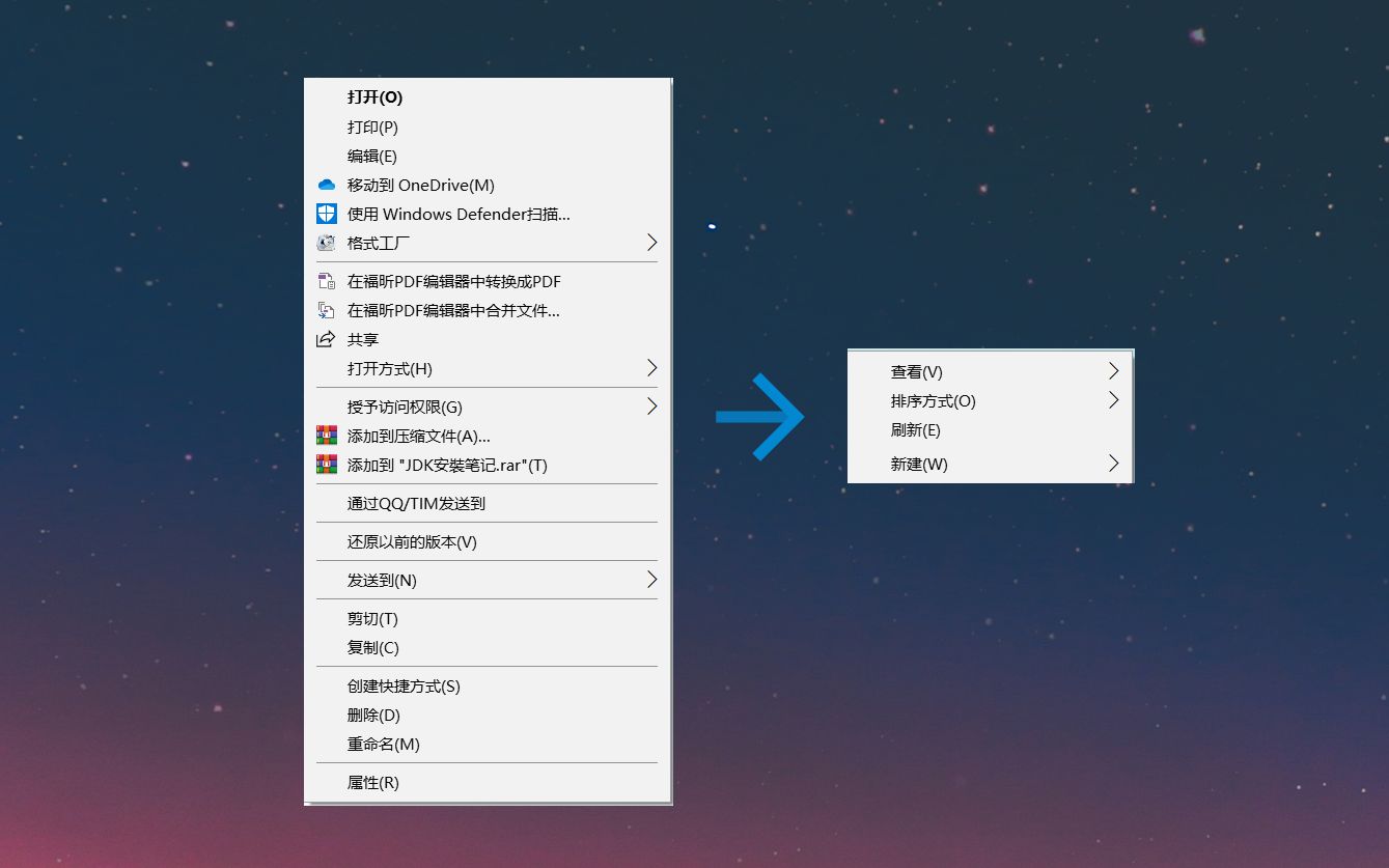超简单删除右键菜单,整个世界都清净了~