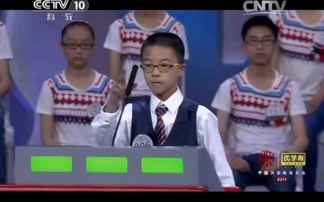 《2014中国汉字听写大会》复赛第四场完整版(2014年8月8日)