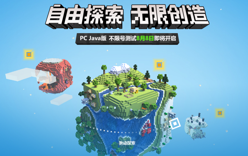 网易我的世界中国版及hypixel国服食用指南