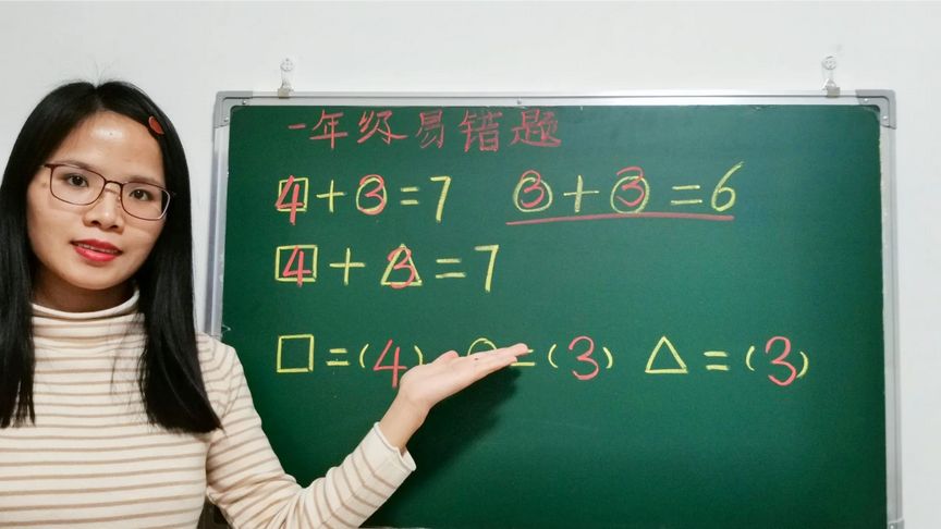 一年级易错题难题 十以内加减法