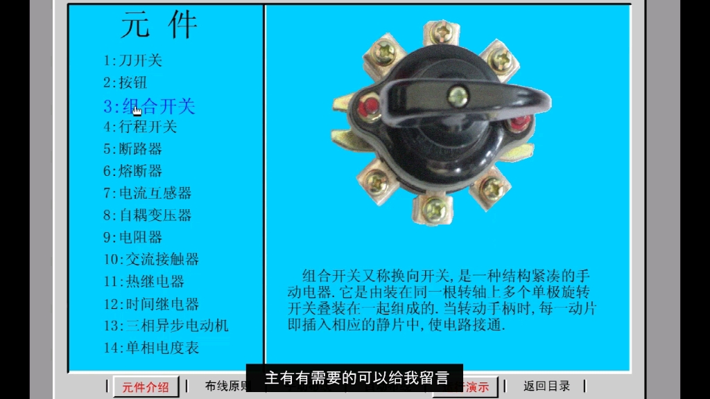 一款小巧的电气仿真软件