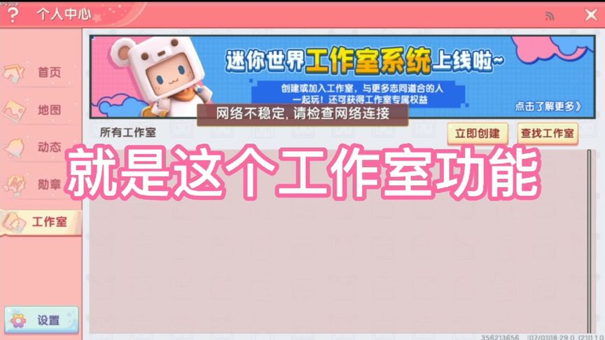 迷你世界即将出来的工作室功能你知道吗?