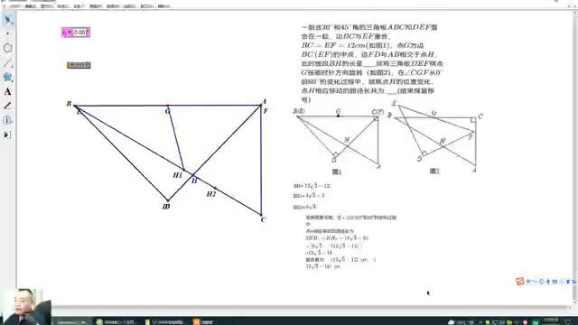 动点问题,几何画板课件解决效果杠杠滴ߒ�ߒ