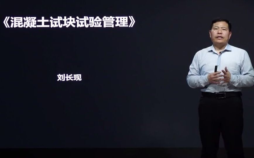 05 混凝土试块试验管理