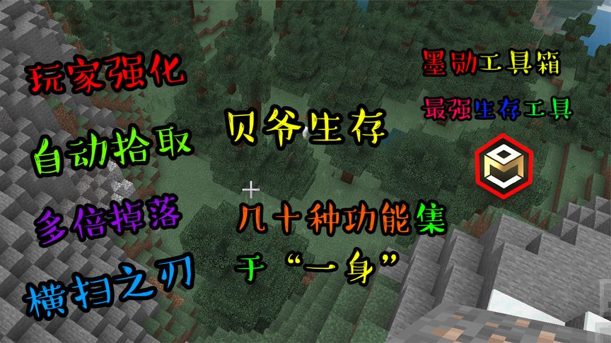 我的世界:最全生存模组,功能多到数不清,还能和其他模组联机!