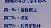 一流销售人员实战技巧:如何搞定终端客户