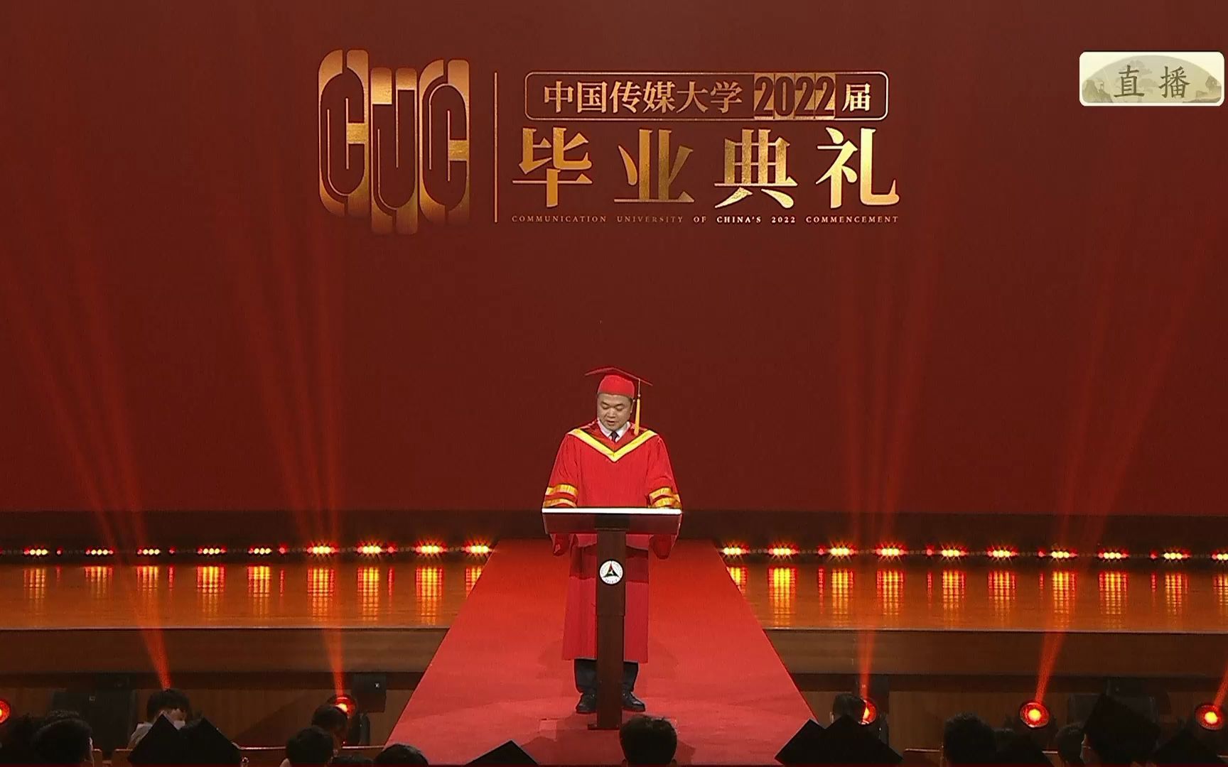中国传媒大学2022届毕业典礼校长讲话完整版