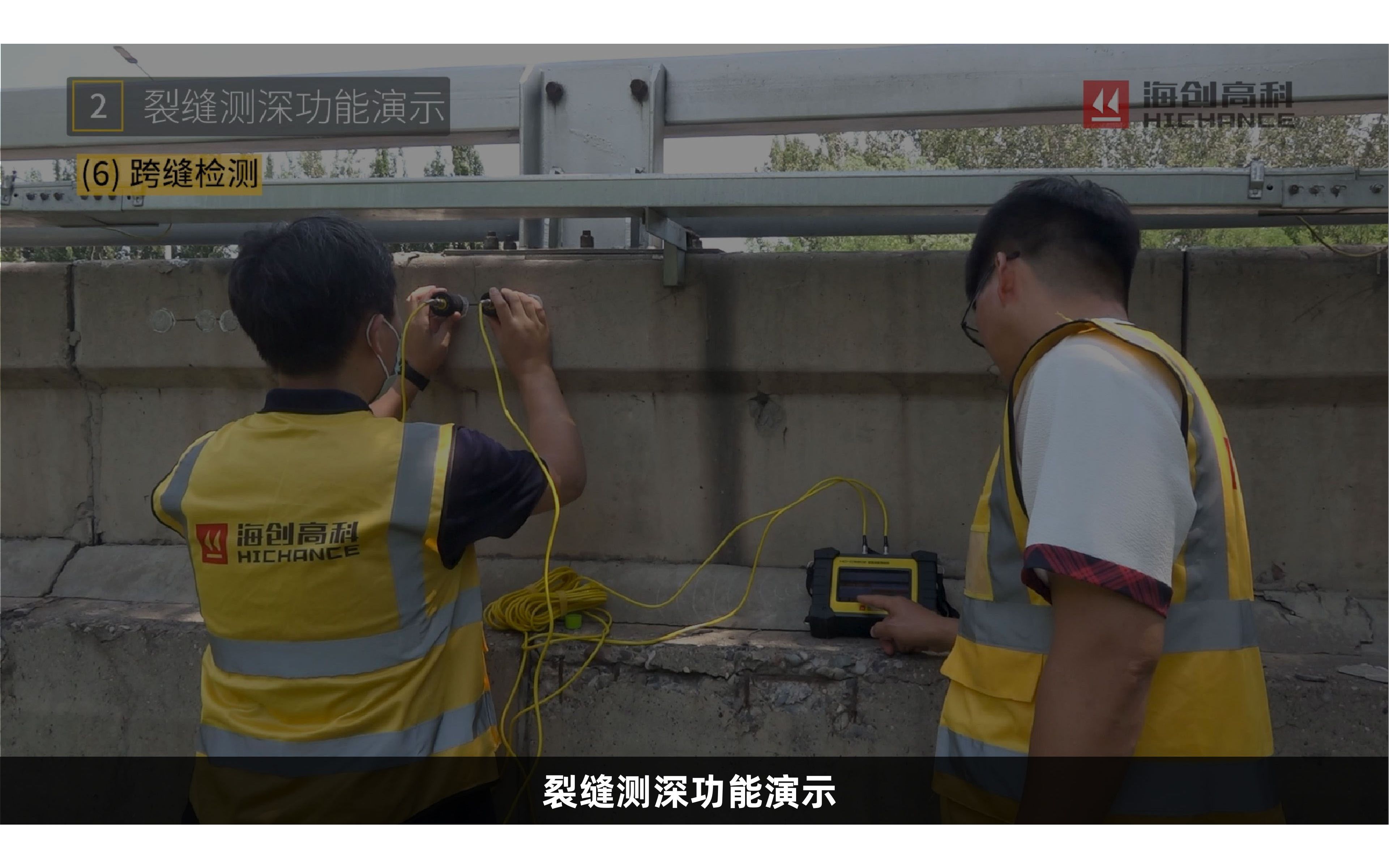 HC-CS202裂缝深度测试仪视频说明书—裂缝测深功能演示