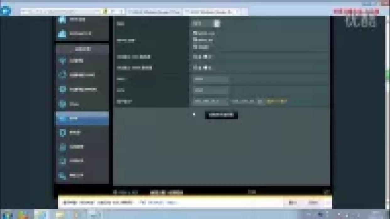 华硕无线路由器PPTP服务器视频教程