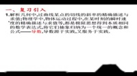 ...数学选修一第三章 导数及其应用3.2 导数的计算3.2.1 几个常用函数的...