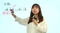 这道无理数计算题难倒很多学生,根号下还有根号,掌握技巧能秒解