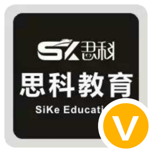 深圳思科教育 